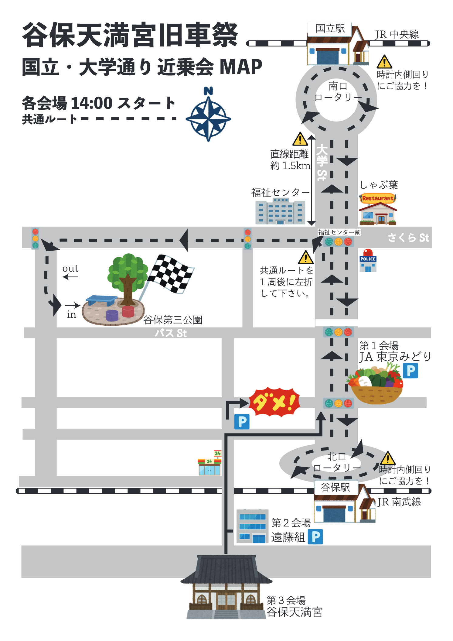 谷保天満宮旧車祭2023｜激レア！名車・迷車・珍車をマニアックにレポート